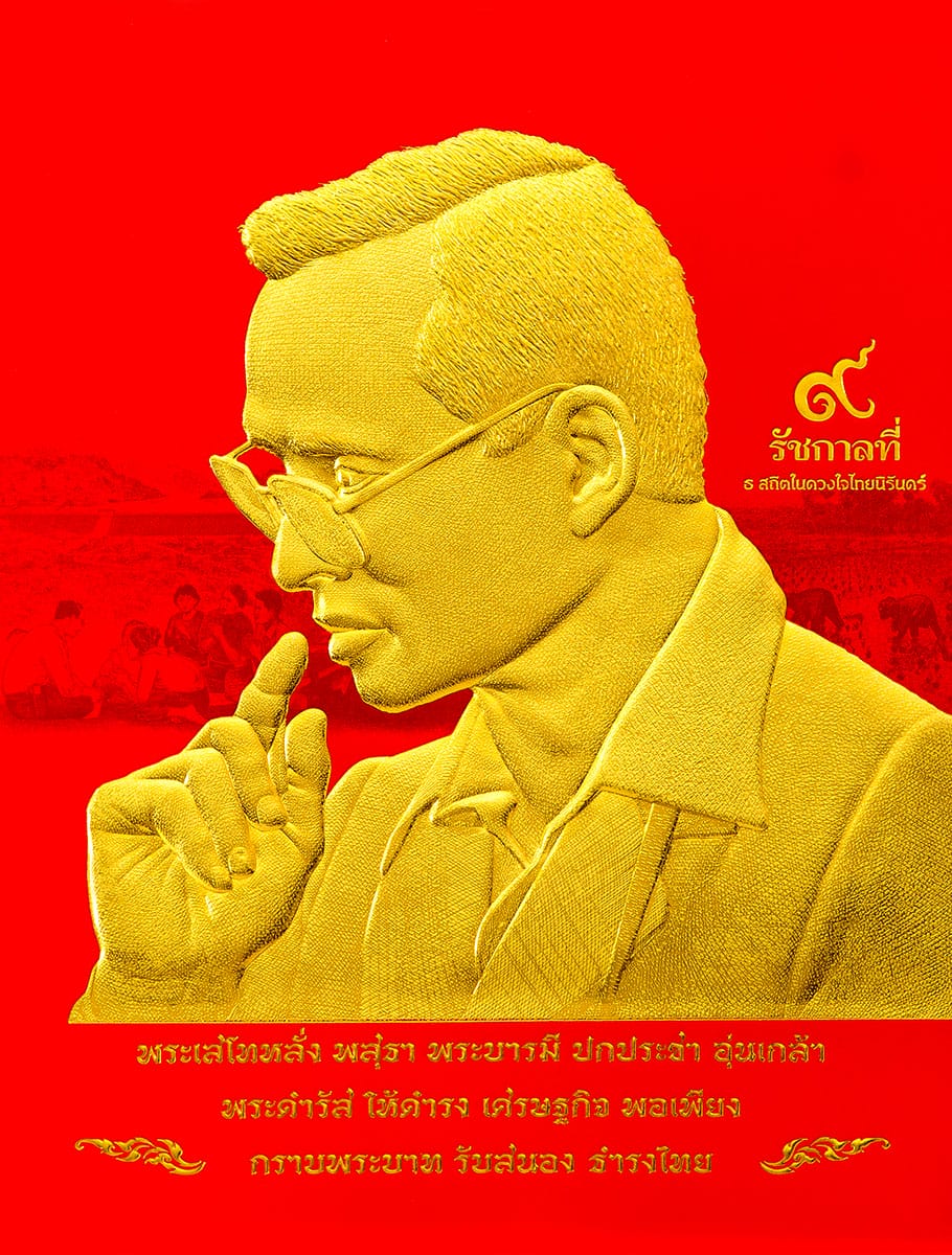 King Rama 9 Working with Drop of Sweat (Red) Desktop Calendar - Royal ...
